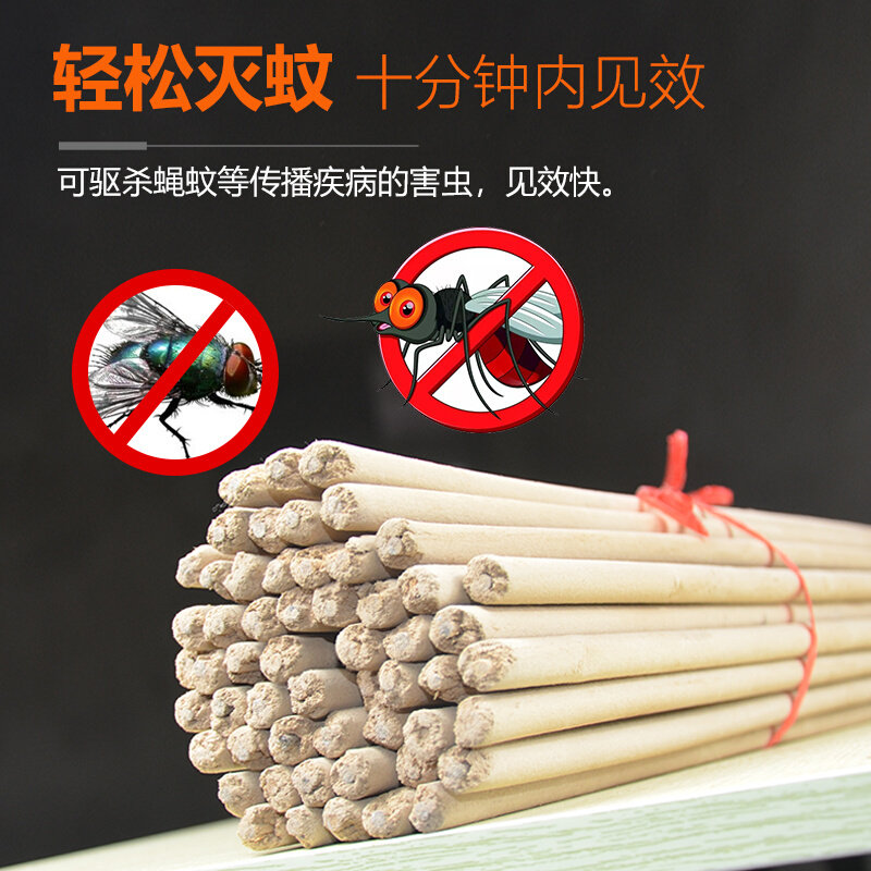 。畜牧专用蚊香棒养殖场野外家用蚊香猪牛鸡场兽用灭蚊驱苍蝇蚊艾