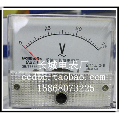 。【长城电表厂】85L1 10V-600V 交流电压表 规格齐全 65*55