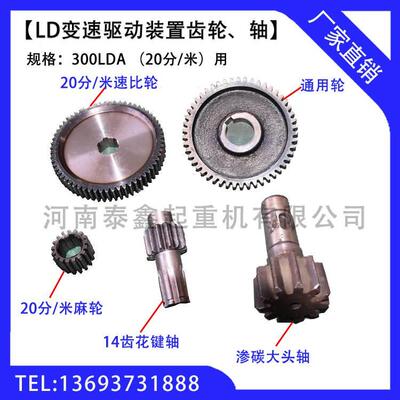 LDA变速驱动装置通用轮LD300变速箱齿轮渗碳大头轴花键轴速比轮