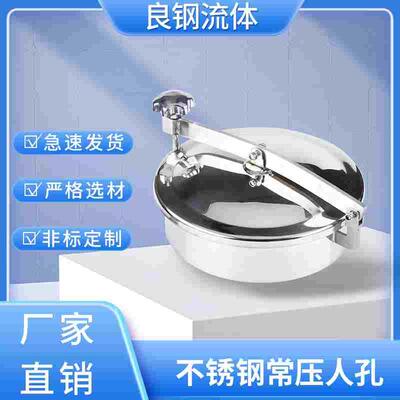 304不锈钢常压人孔盖卫生级快开人孔门酒罐上焊接圆形翻边手孔YAB
