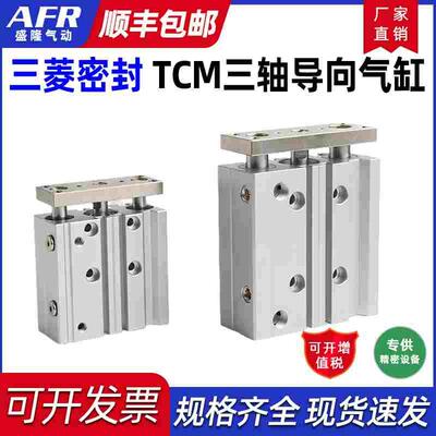 气动三杆三轴薄型带双导杆导向气缸 TCM12 16X10/20/25/30/40/50S