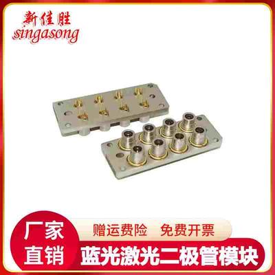 Nichia 全新日亚NUBM0F 450nm 455nm44W蓝光激光二极管模块 模组