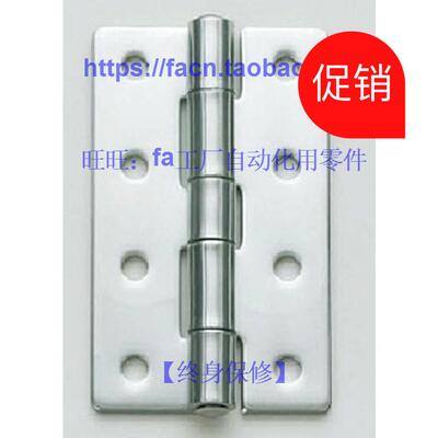【专业替代】LSB-100  蝶形铰链 不锈钢合页 合页