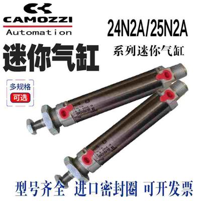CAMOZZI康茂胜系列气缸24N2A16A010/100 16N2A10A050 25N2A20A100