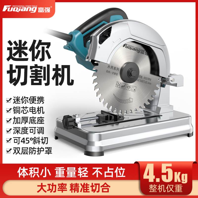 切割机小型家用220V大功率台式多功能金属钢型材切割机木工专用