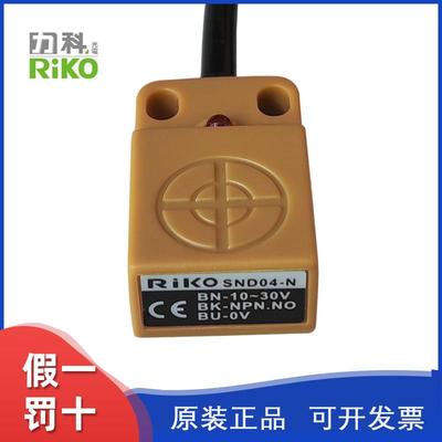 台湾RIKO力科接近开关SND04-N扁平型限位感应传感器三线NPN常开