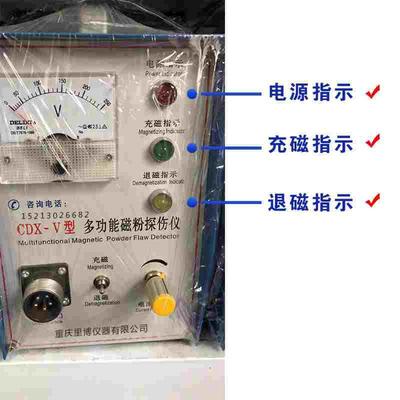 里博多功能手持磁粉探伤仪CDX-V便携式一键退磁带退磁装置磁轭仪