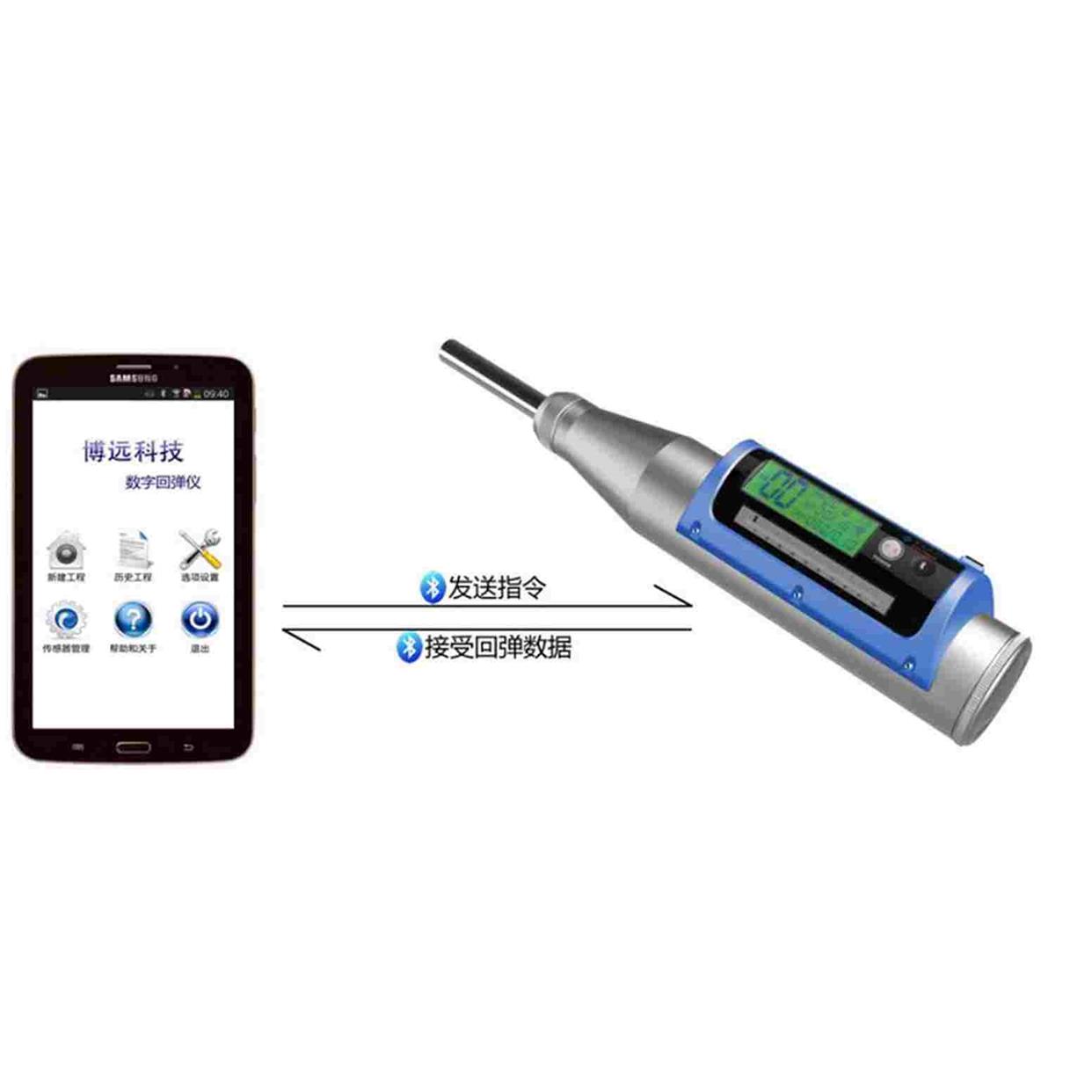 舟山博远 BY-HT225A1型 系列数字回弹仪 混凝土抗压强度无损检测