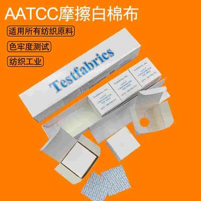 AATCC标准摩擦布色牢度测试仪干湿白棉布小白布酒精耐磨擦测试布