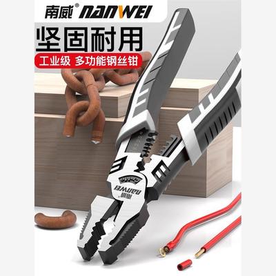老虎钳工业高钳子多功用大电专用尖钳家用级硬度钢丝能万全工嘴子