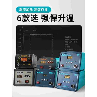 白光BK1000高频焊台大功率数显恒温电烙铁2000S工业级2000A/3300A