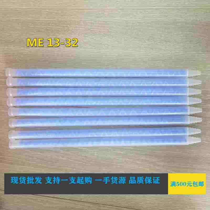 进口ME13-32蓝色螺旋叶片静态混合管胶水混合搅拌管点胶设备胶管
