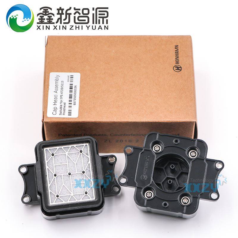 。原装欣达/快图吸墨垫科爱普生4720喷头墨栈5113墨嘴 i3200墨栈_虎窝淘