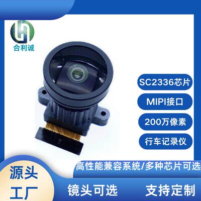 200万SC2336行车记录仪防瞌睡防撞夜视高清摄像头模组超广角镜头