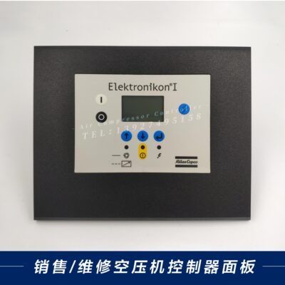 阿特拉斯空压机控制器1900071271