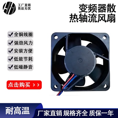 变频器散热风扇614NHHR A5E01052493AE 6025 24V S12驱动设备风扇