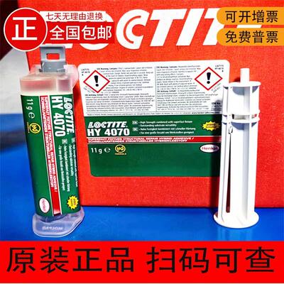 4070环氧树脂快速粘接胶