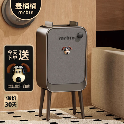 麦桶桶智能感应垃圾桶家用客厅