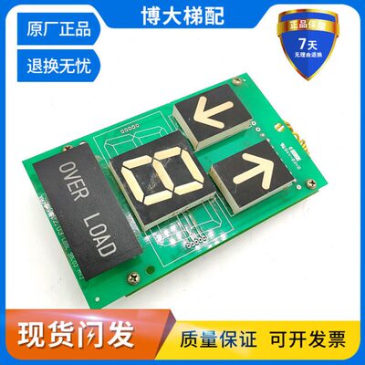 CD53.0.共阴电梯 .DC板DJX9秒12V/124V.DJ2P显示005C2 轿厢950X9