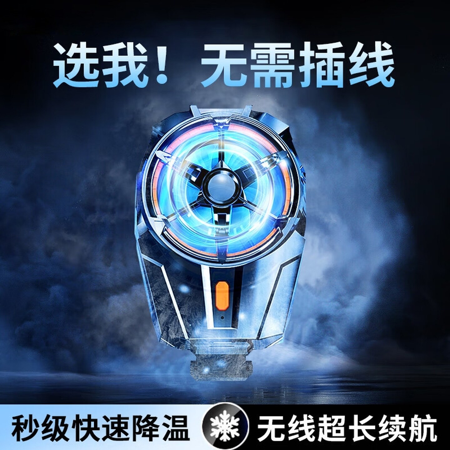 直播X52手机散热器半导体三挡制冷降温游戏电竞直播通用优势现货