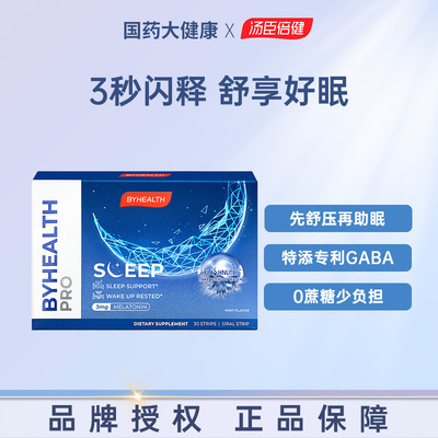 BYHEALTH汤臣倍健闪睡片褪黑素睡眠片退黑素闪释片效期至27年9月