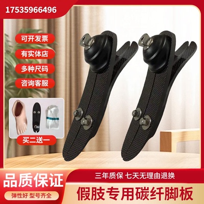 碳纤脚板假肢专用配件袜
