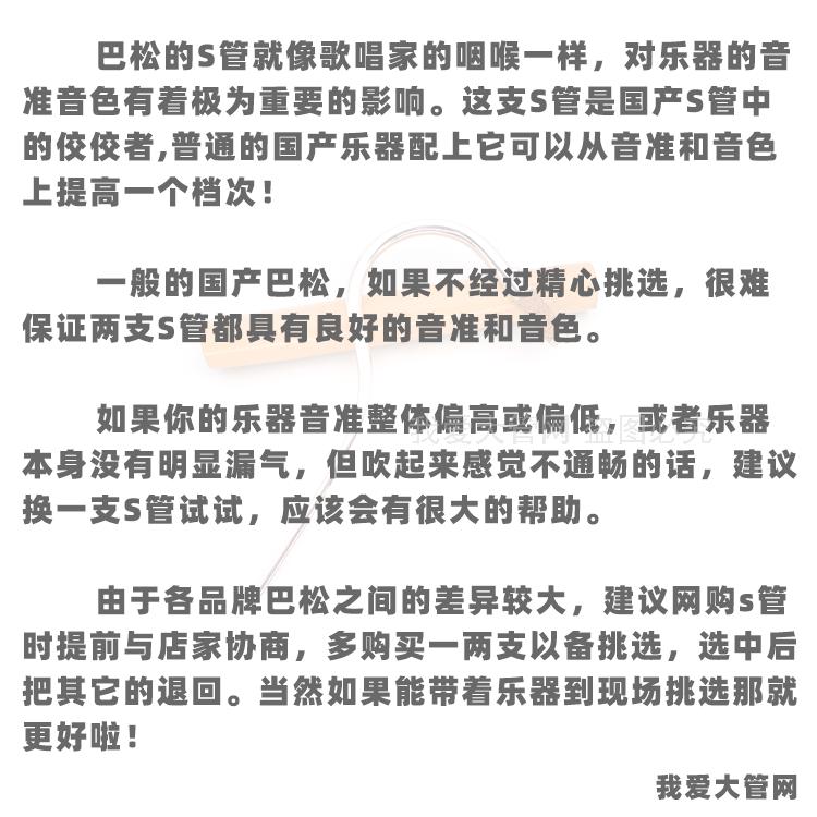 可选乐器网级s 长短巴松包爱镀银 弯管 我大管Y邮管管 大管