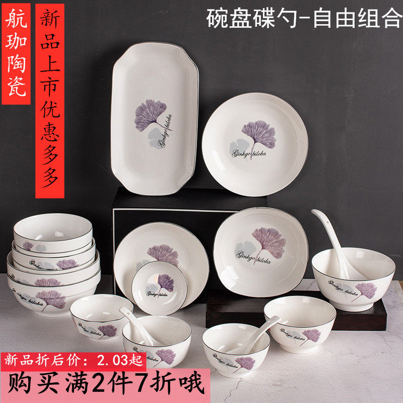 北欧简约陶瓷碗餐具组合深盘子碟子日式碗鱼盘面碗家用套装