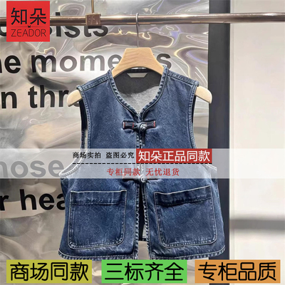 播商场同款2026春季新品中式复古休闲牛仔马甲BDT6MD2435山有扶苏