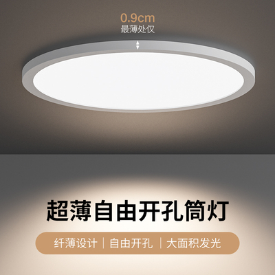 led圆形嵌入式孔灯筒灯自由开孔可调节面板灯超薄射灯天花板走廊