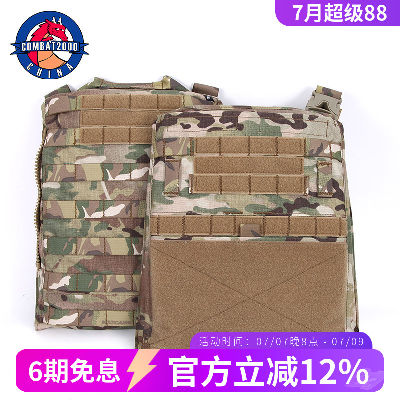 Combat2000 战术背心MBAV负重装备马甲备衣C2作战服胸挂avs背板