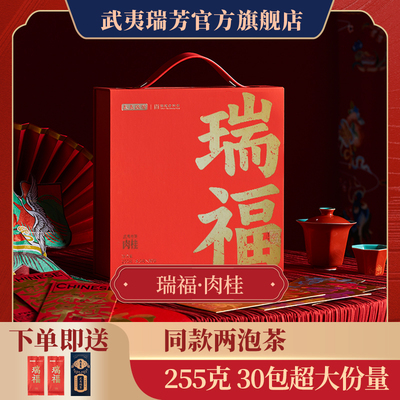 大份量正宗武夷岩茶送礼盒装