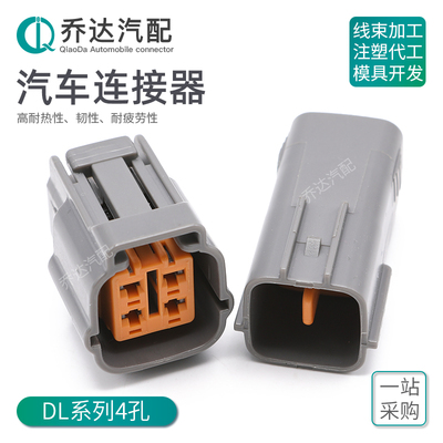 住友防水连接器线束插头