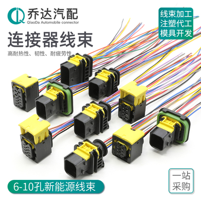 6-10孔新能源连接器线束插头