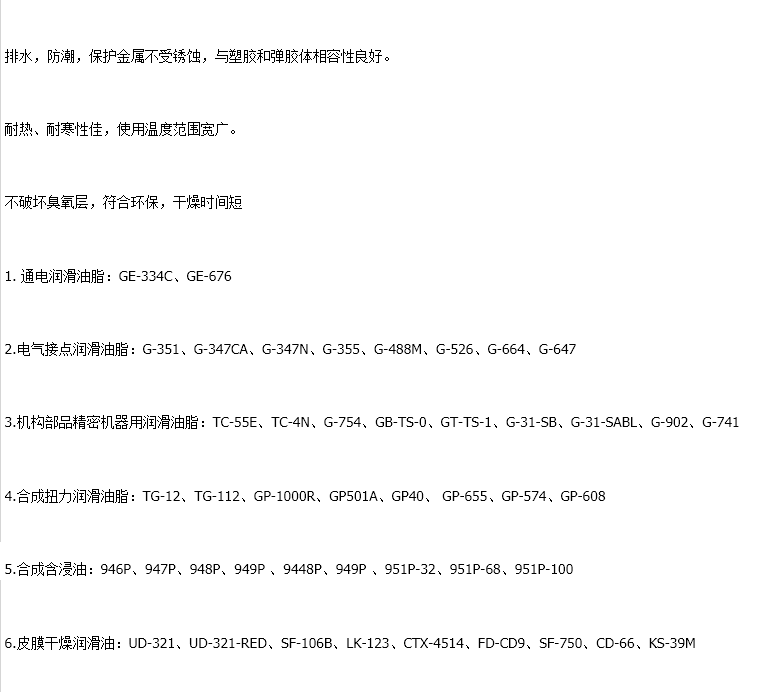。日本HANARL关东化成BDX-1A挥发干性皮膜油速干性润滑剂_虎窝淘