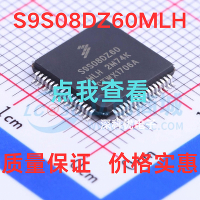 原装正品S9S08DZ60MLH MC9S08DZ60MLH QFP64飞思卡尔微控制器芯片