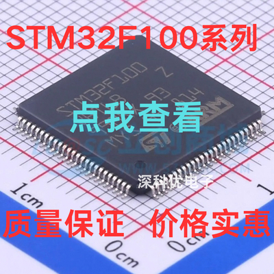STM32F100VBT6B VCT6B VET6B C8T6B RBT6B RCT6B RET6B 微控制器