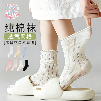 温柔风木耳边纯棉袜女春夏薄款