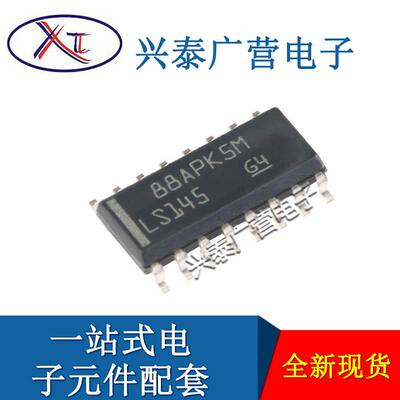 原装现货 SN74LS145DR 封装SOP-16 信号开关/编解码器/多路复用器