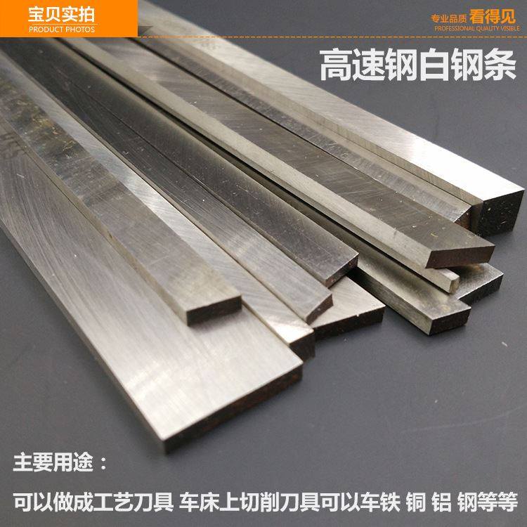 。高速钢工具钢白钢条木工车刀雕刻刀白钢刀篆刻刀木雕核雕根雕刀_虎窝淘