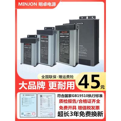 明卓12V33A400W防雨开关电源LED广告灯招牌灯箱标典24V户外变压器