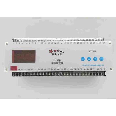 环希工控SCD280同步调节器 SAD-280同步控制器 SAD-280同步调节器