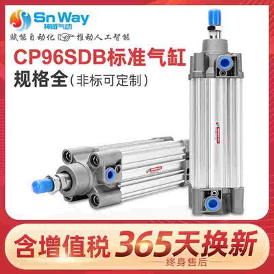 神威标准气缸CP96SDB63-80C200C250C600C700C1200C100C-PS