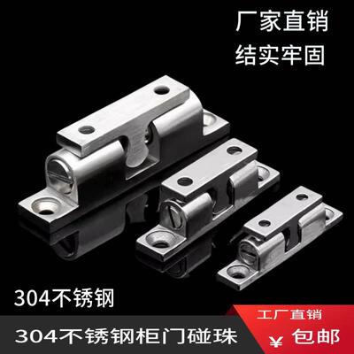 304不锈钢大力门碰珠BCASD一字球形扣C-BCAS32/43/50/70可调松紧