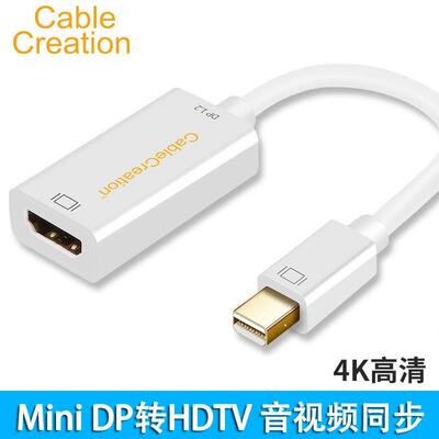 mini dp转hdtv转换器4K高清雷电接HDTV转接头主动式接电视投影仪