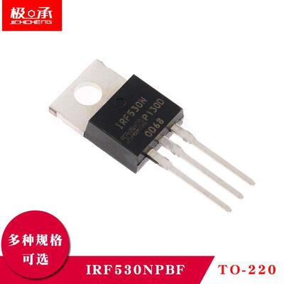 直插MOS场效应管 三极管 IRF530NPBF TO-220 N沟道100V/17A