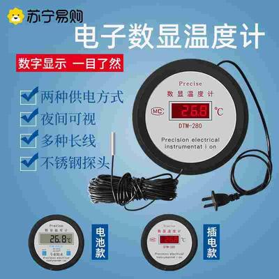 数显温度计水产鱼池塘冷库带探头电子测水温表计大棚养殖专用1671