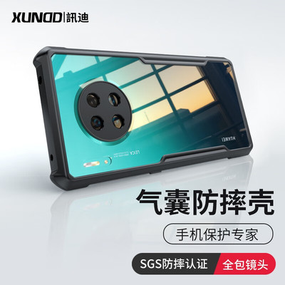 讯迪华为Mate30RS保时捷手机壳新款透明适用huaweiMate30Pro保护套镜头全包气囊防摔30EPro软边硬盖超薄简约