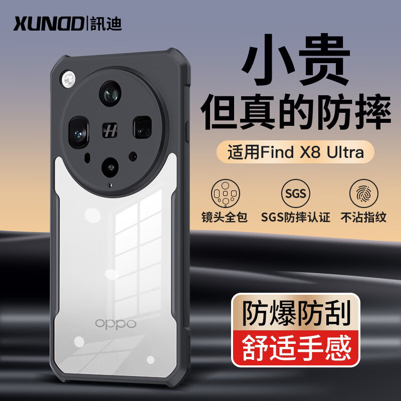 讯迪适用oppofindx8Ultra手机壳新款findx8pro保护套气囊防摔findx8全包镜头x7Ultra高端透明外壳磁吸带支架