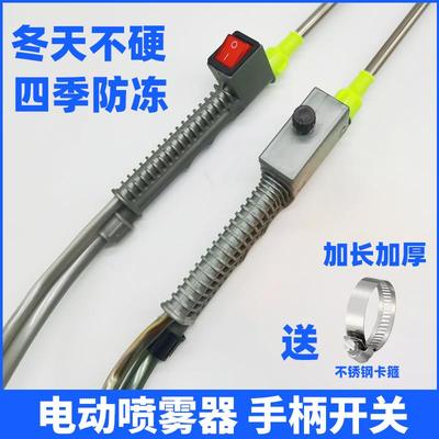 电动喷雾器管手柄电源开关调速器农用打药机防冻出水软管配件大全